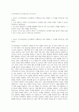 아이마켓코리아 코어랩 운영 자기소개서-1페이지