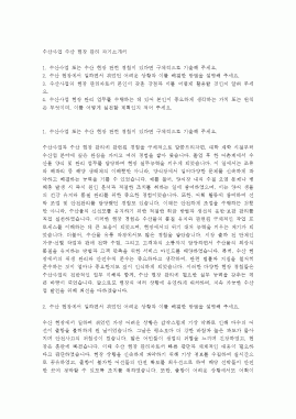 수산사업 수산 현장 관리 자기소개서-1페이지
