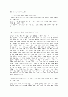 롯데 E커머스 인턴 자기소개서-1페이지