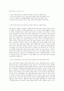 롯데 E커머스 자기소개서 (2)-1페이지