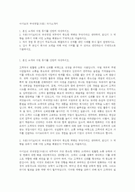 아이보리 국내영업(우븐) 자기소개서-1페이지