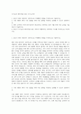 아이보리 해외영업(우븐) 자기소개서-1페이지