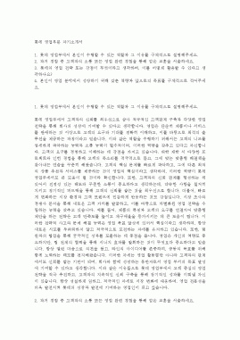 롯데 영업부분 자기소개서-1페이지