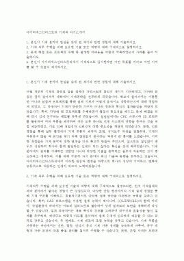 아이비에스인더스트리 기계직 자기소개서-1페이지