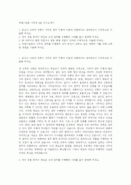 독립기념관 사무직 8급 자기소개서-1페이지