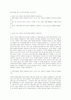 독립기념관 연구 및 연구사업(5급) 자기소개서-1페이지
