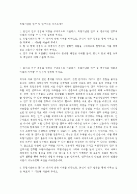 독립기념관 연구 및 연구지원 자기소개서-1페이지