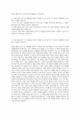 독립기념관 연구 및 연구지원(자료발굴) 자기소개서-1페이지