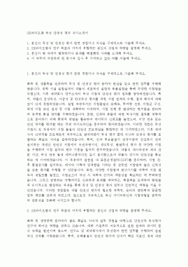SK바이오팜 독성 안정성 평가 자기소개서-1페이지