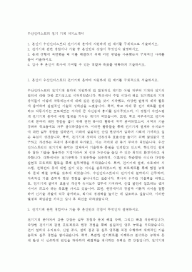 수산인더스트리 전기 기계 자기소개서-1페이지