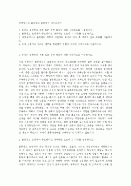 바텍엠시스 물류창고 물류관리 자기소개서-1페이지