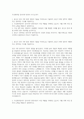 수산중공업 연삭가공 담당자 자기소개서-1페이지