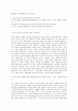 돌봄전담사 초등돌봄전담사 자기소개서-1페이지