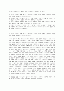 삼성물산(건설) 에너지 솔루션 분야 수소 암모니아 공정설계 자기소개서-1페이지