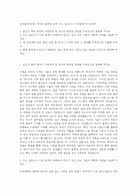 삼성물산(건설) 에너지 솔루션 분야 수소 암모니아 기계설계 자기소개서-1페이지