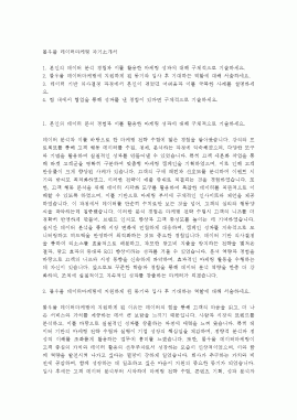 돌우물 데이터마케팅 자기소개서-1페이지