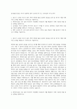 삼성물산(건설) 에너지 솔루션 분야 신재생 PV F_S 성능설계 자기소개서-1페이지