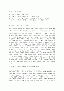 돌우물 마케팅 자기소개서-1페이지