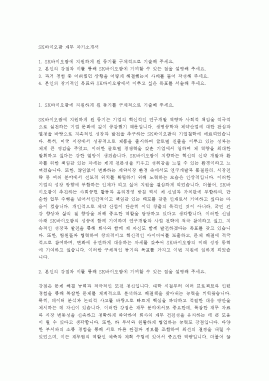 SK바이오팜 재무 자기소개서-1페이지