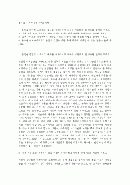 돌우물 슈퍼바이저 자기소개서-1페이지