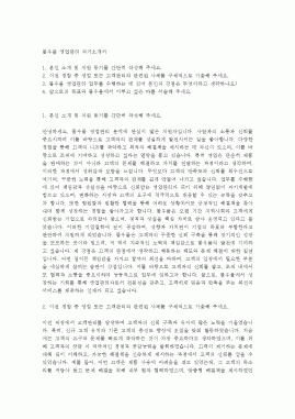 돌우물 영업관리 자기소개서-1페이지
