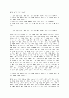 돌우물 인테리어팀 자기소개서-1페이지