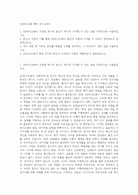 SK바이오팜 특허 자기소개서-1페이지