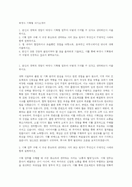 박영사 기획팀 자기소개서-1페이지