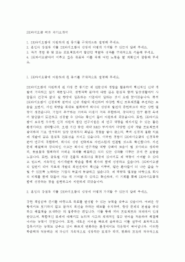 SK바이오팜 허가 자기소개서-1페이지