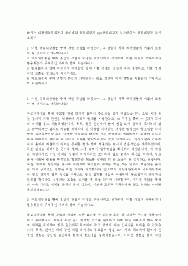 박카스 대학생국토대장정 동아제약 국토대장정 ygk국토대장정 노스페이스 자기소개서-1페이지
