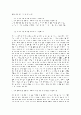 돌우물에프엔비 기계직 자기소개서-1페이지