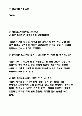 미술 전시회 정리 포트폴리오-1페이지
