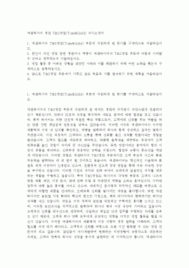넥센타이어 영업 T&S영업(Tube&Solid) 자기소개서-1페이지