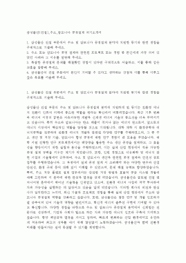 삼성물산(건설)_수소_암모니아 공정설계 자기소개서-1페이지