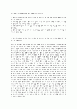 대구대학교 재활과학대학원 직업재활학과 자기소개서-1페이지