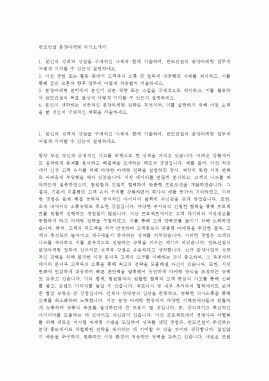 반도건설 분양마케팅 자기소개서-1페이지