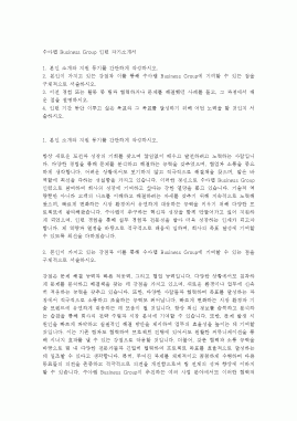수아랩 Business Group 인턴 자기소개서-1페이지