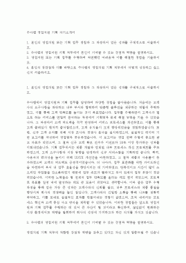 수아랩 영업지원 기획 자기소개서-1페이지