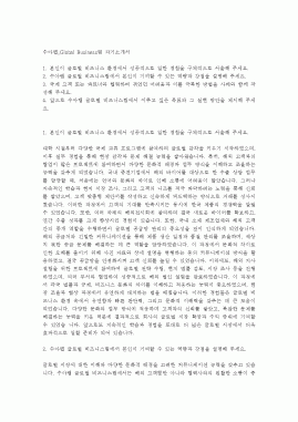 수아랩_Global Business팀 자기소개서-1페이지