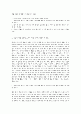 서울성모병원 간호사 자기소개서 (56)-1페이지