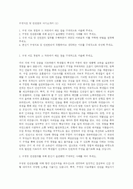 수영지도 및 안전관리 자기소개서 (2)-1페이지