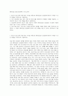 롯데건설 안전(안전공학) 자기소개서-1페이지