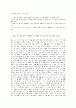 반도건설 현장관리 자기소개서-1페이지