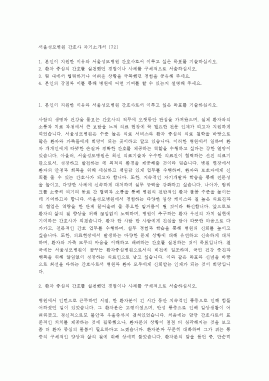 서울성모병원 간호사 자기소개서 (72)-1페이지