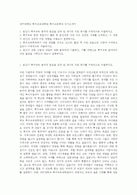 대구대학교 특수교육대학원 특수교육학과 자기소개서-1페이지