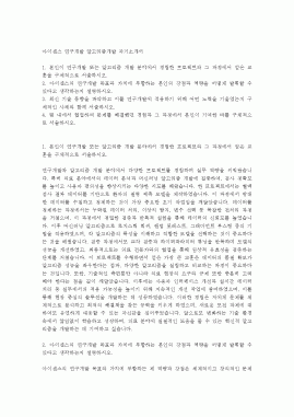아이센스 연구개발 알고리즘개발 자기소개서-1페이지