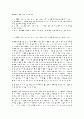 반려동물 장례지도사 자기소개서 (1)-1페이지