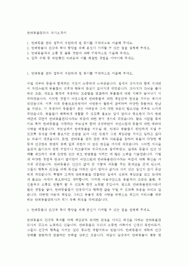 반려동물관리사 자기소개서-1페이지