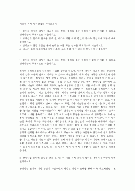 넥스윈 퓨처 방위산업체 자기소개서-1페이지