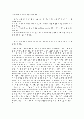 SK앰엔서비스 웹자바 개발 자기소개서 (2)-1페이지